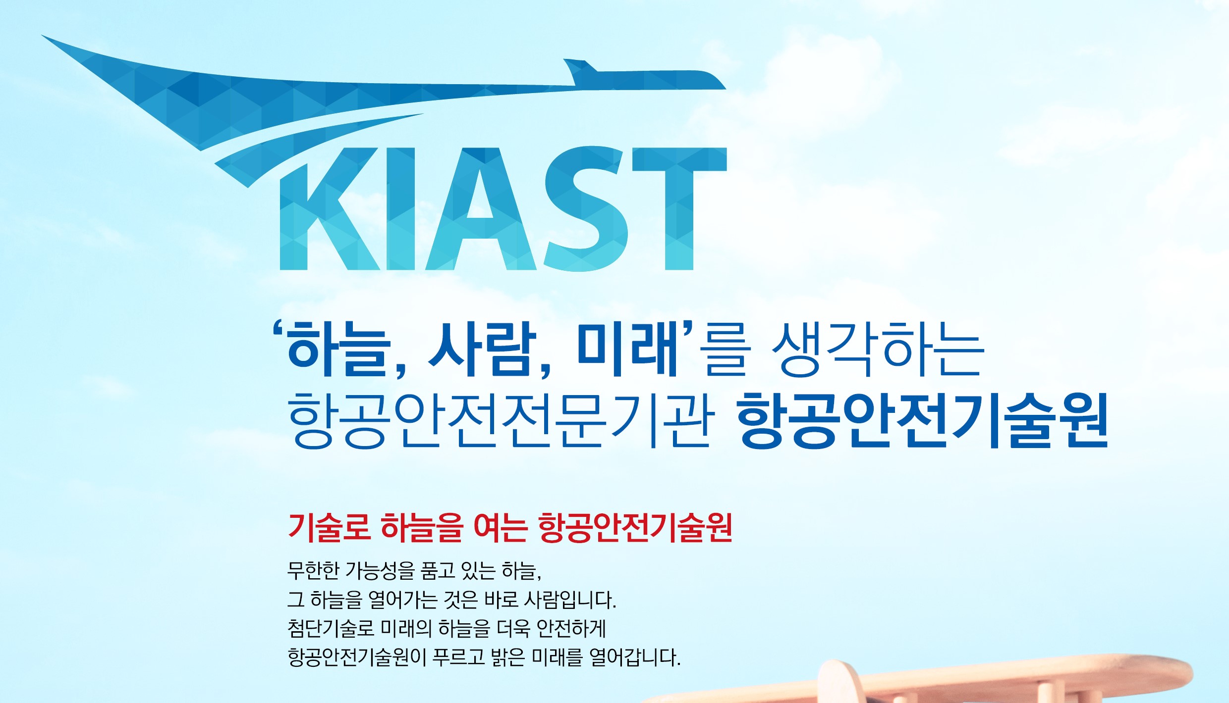 해외 실증지원 사업개요